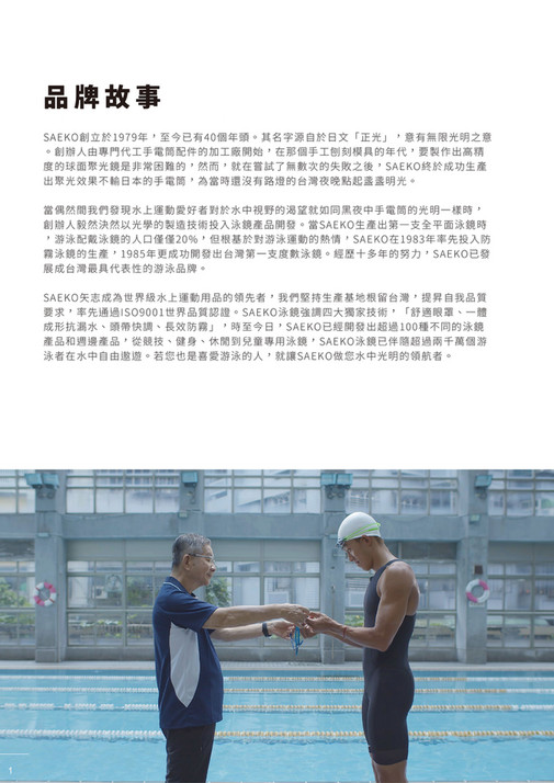 FIRST RANK CO., LTD - 2023 Saeko Catalog Taiwan - Page 4-5 - Created with Publitas.com