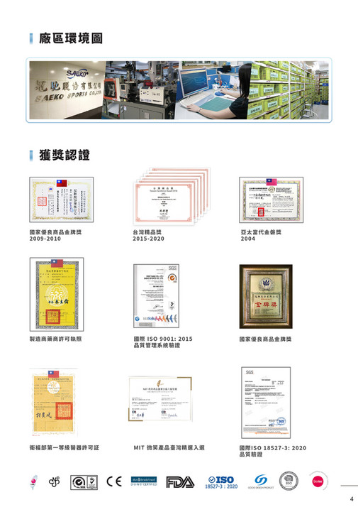 FIRST RANK CO., LTD - 2023 Saeko Catalog Taiwan - Page 6-7 - Created with Publitas.com