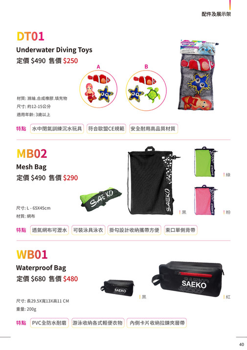 FIRST RANK CO., LTD - 2023 Saeko Catalog Taiwan - Page 42-43 - Created with Publitas.com