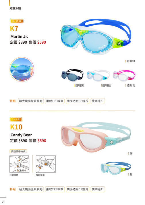 FIRST RANK CO., LTD - 2023 Saeko Catalog Taiwan - Page 34-35 - Created with Publitas.com