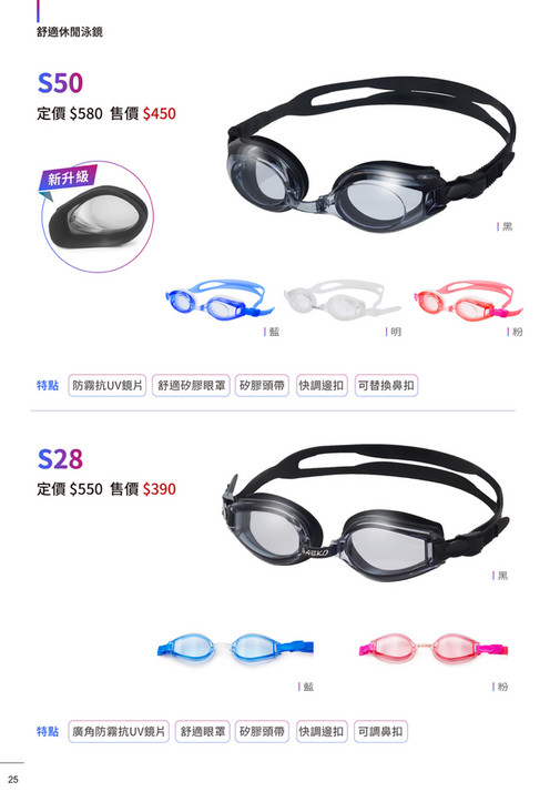 FIRST RANK CO., LTD - 2023 Saeko Catalog Taiwan - Page 28-29 - Created with Publitas.com