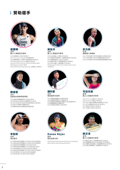 FIRST RANK CO., LTD - 2023 Saeko Catalog Taiwan - Page 6-7 - Created with Publitas.com