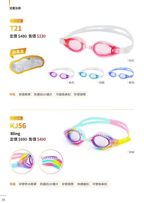 FIRST RANK CO., LTD - 2023 Saeko Catalog Taiwan - Page 36-37 - Created with Publitas.com