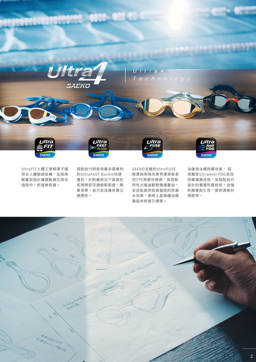 FIRST RANK CO., LTD - 2023 Saeko Catalog Taiwan - Page 4-5 - Created with Publitas.com