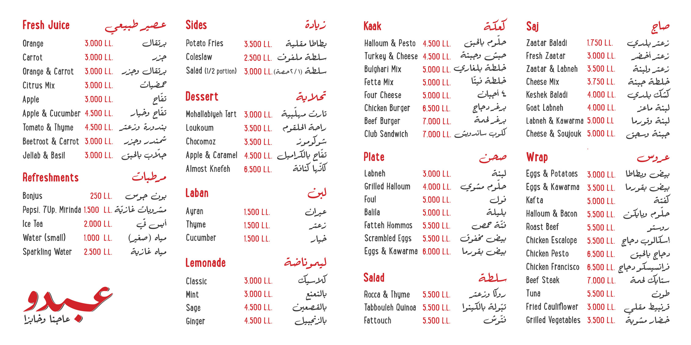 ABDO Restaurant - DELIVERY MENU FINAL_v02web - Page 1 - Created with ...