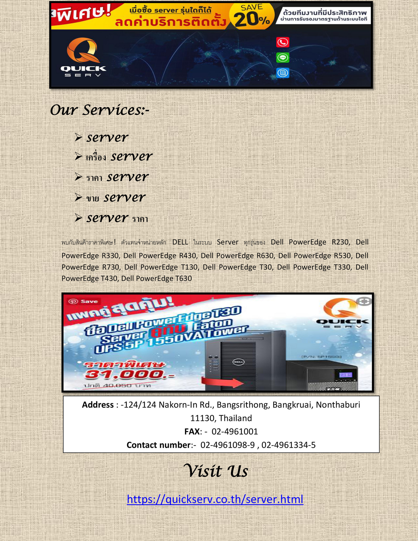 seo - QuickServ จำหน่าย Server ราคาถูกที่สุด - Page 1 - Created with Publitas.com