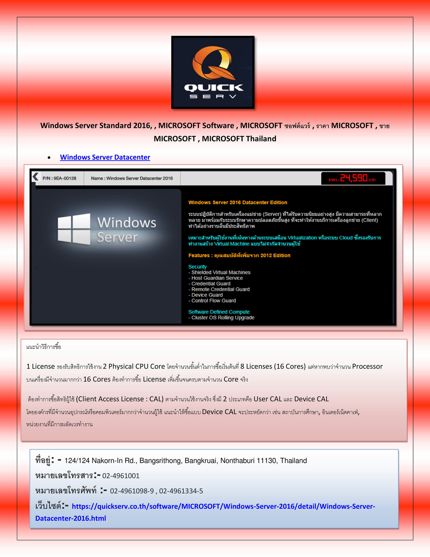 Seo Windows Server Datacenter Page 1 Created With