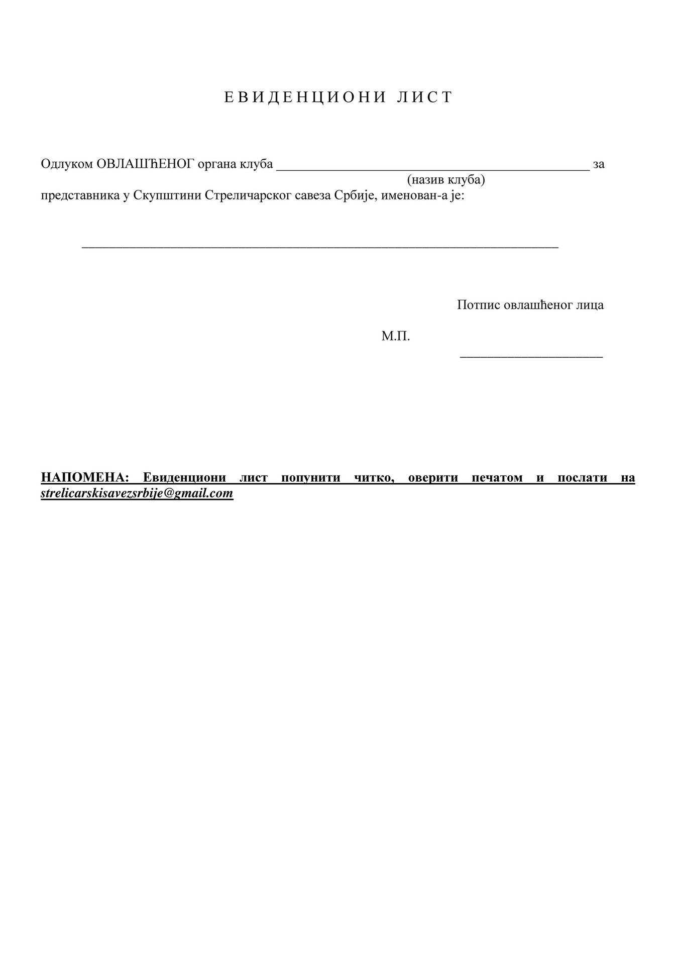 My publications - evidencioni list za Skupstinu SSS - Strana 1 ...