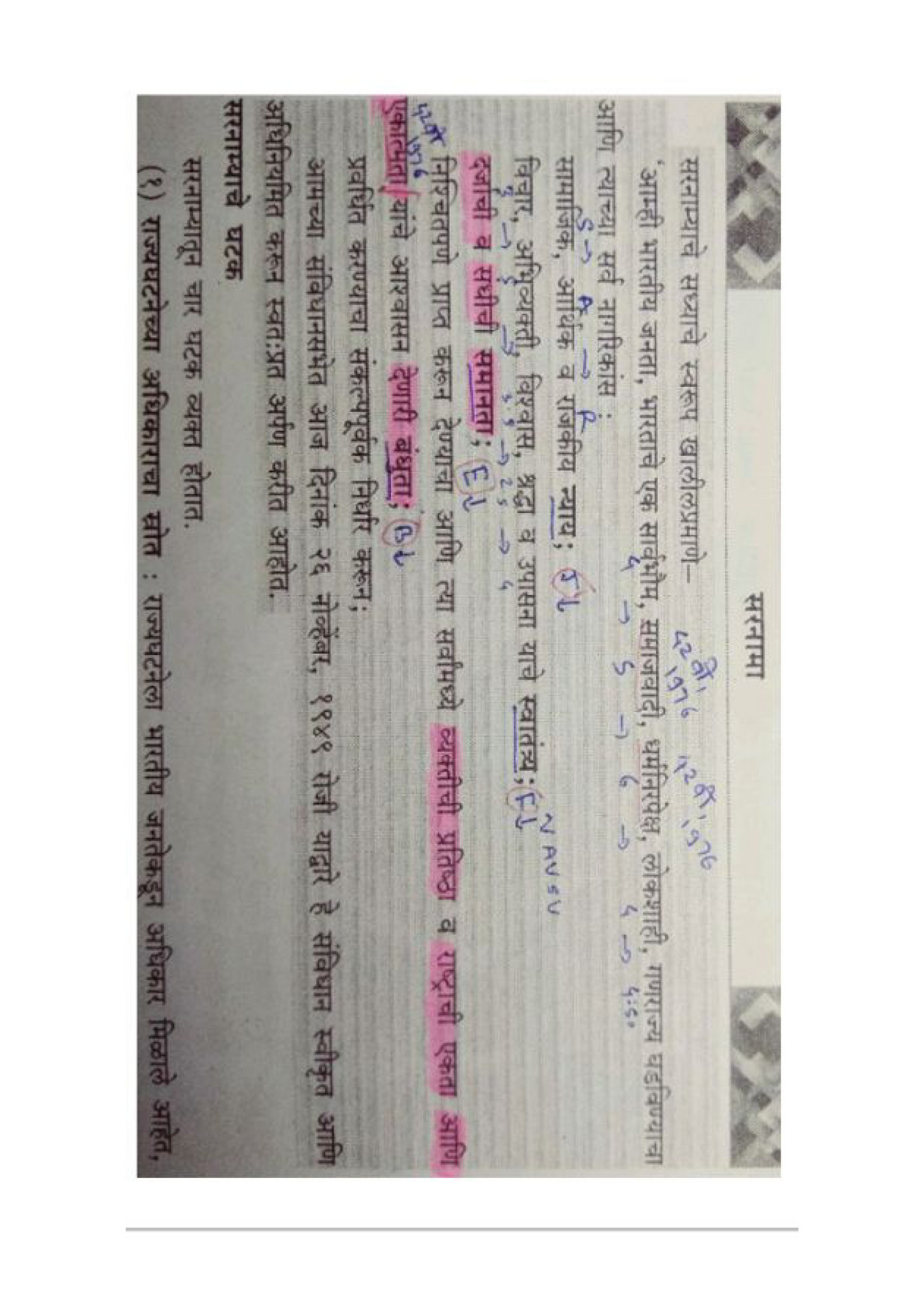 Laxmikant polity marathi 3 - Page 1 - Created with Publitas.com