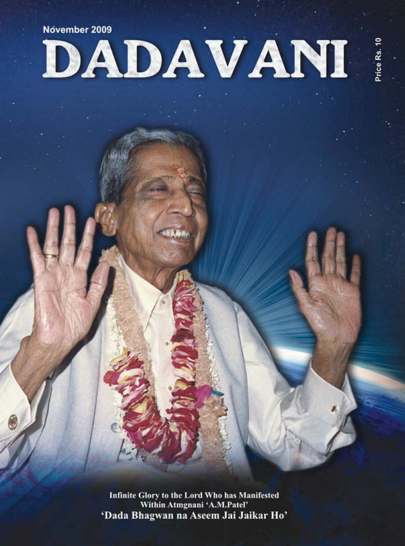 Dada Bhagwan Foundation Oneness With The Entire Universe English
