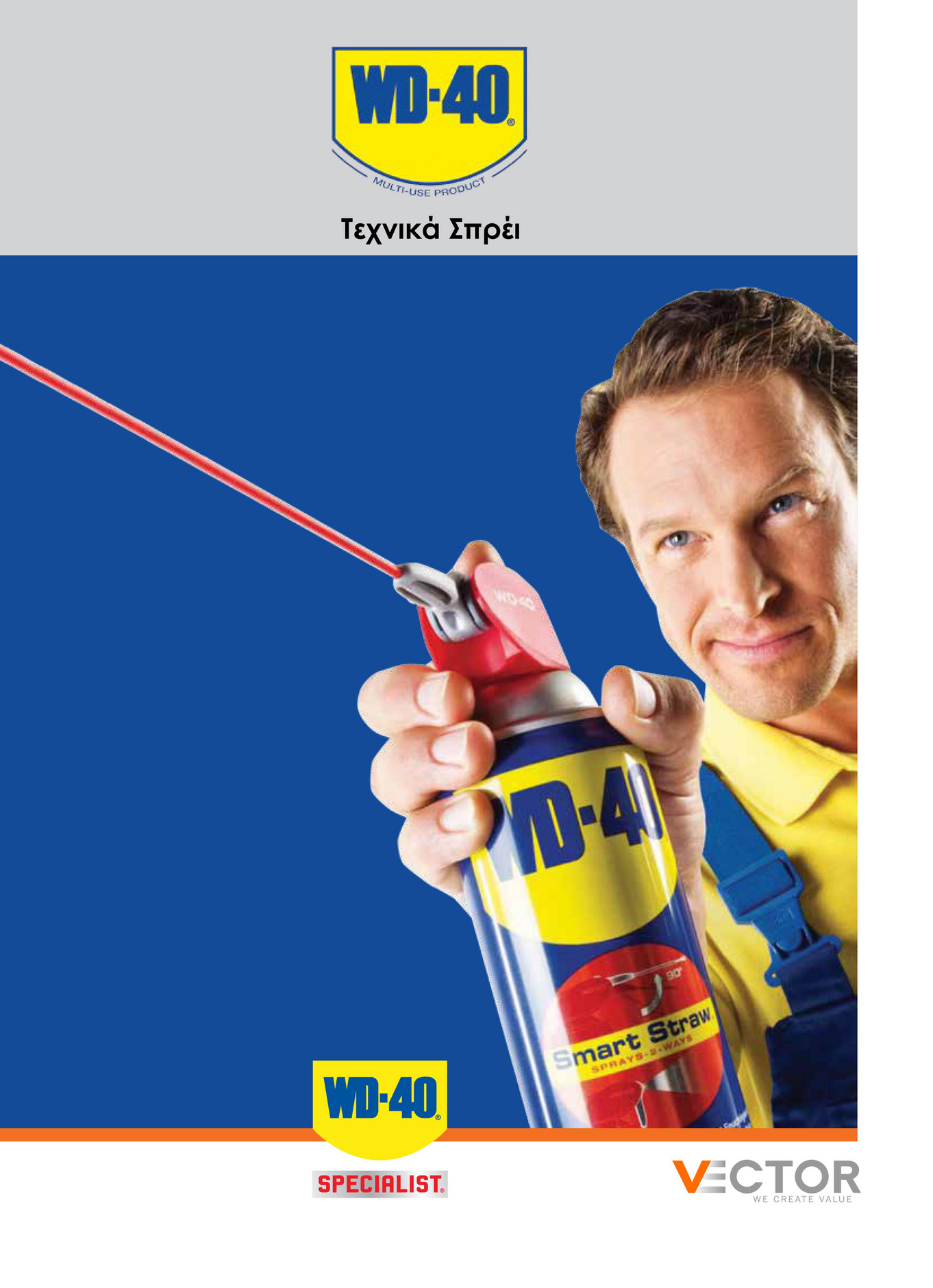 PPTools.gr - Κατάλογος προϊόντων WD 40 – Τεχνικά Σπρέι - Σελίδα 2 ...