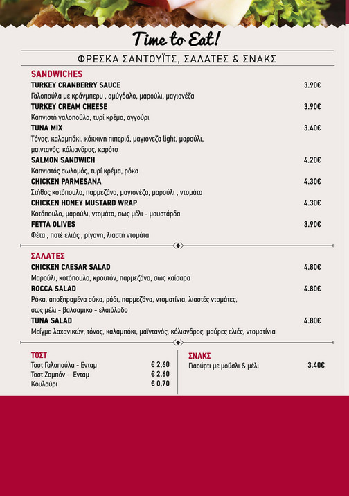 Mikel Coffee Company Cyprus - Mikel Coffee Company - Cyprus Menu - Page ...