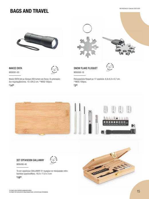 MSPASCHALIS MON EPE - Ms_Pasxalis_2024_2025 - Page 16-17 - Created with Publitas.com