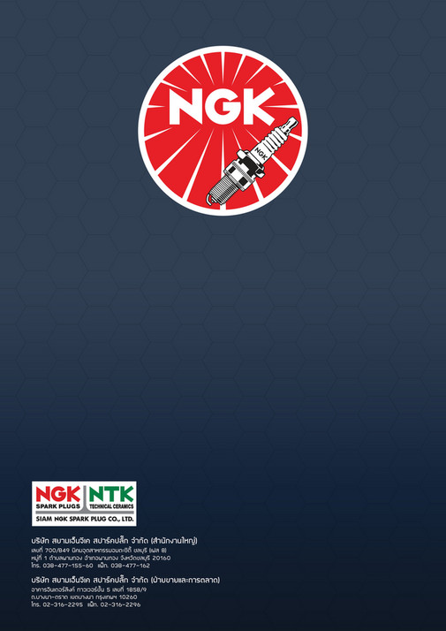 NGK Spark Plugs (Asia) - 2019 ตารางเทียนเบอร์หัวเทียนเอ็นจีเค รถยนต์ 4W ...