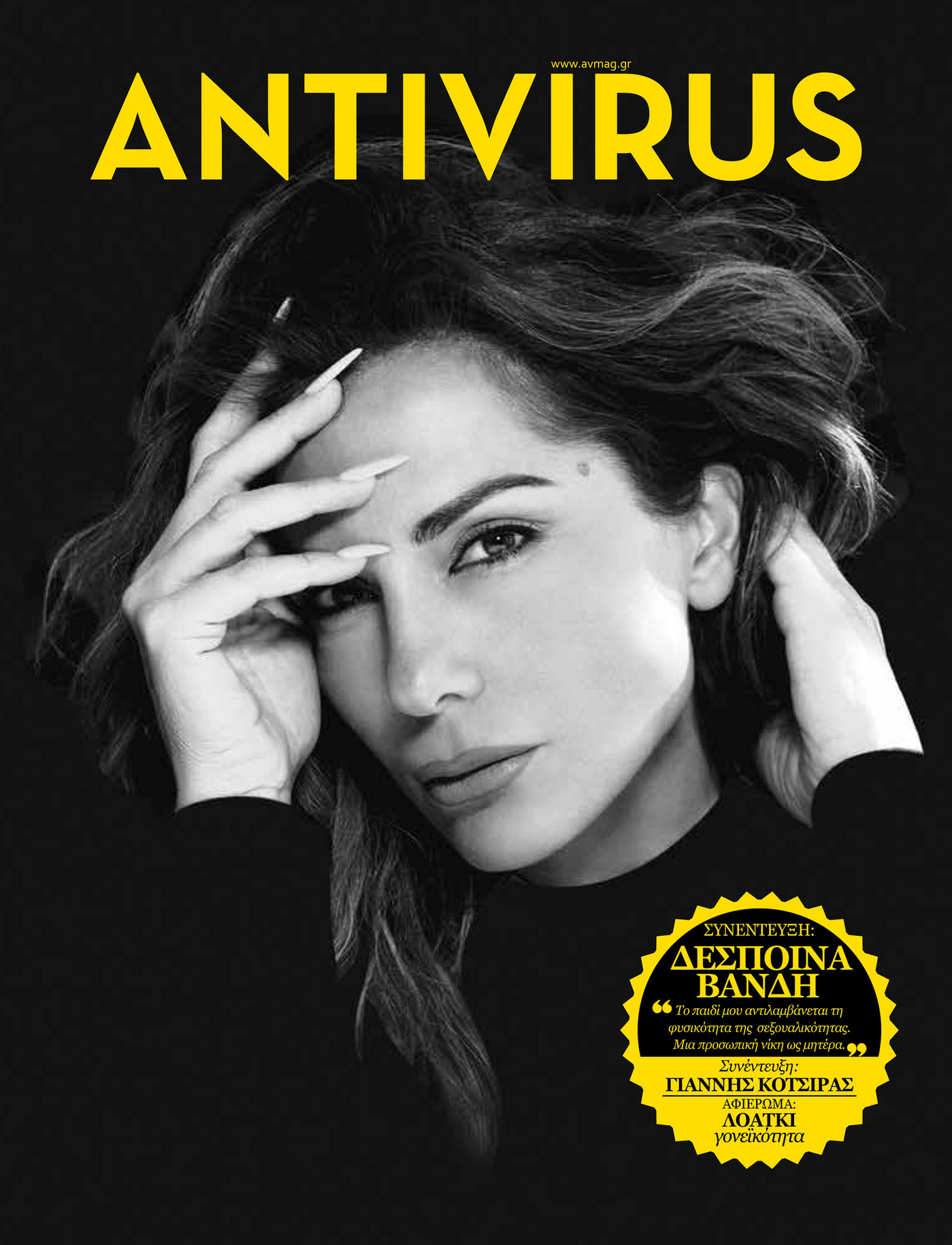 Antivirus Magazine / homoevolution - Antivirus Magazine No 95 - Σελίδα ...
