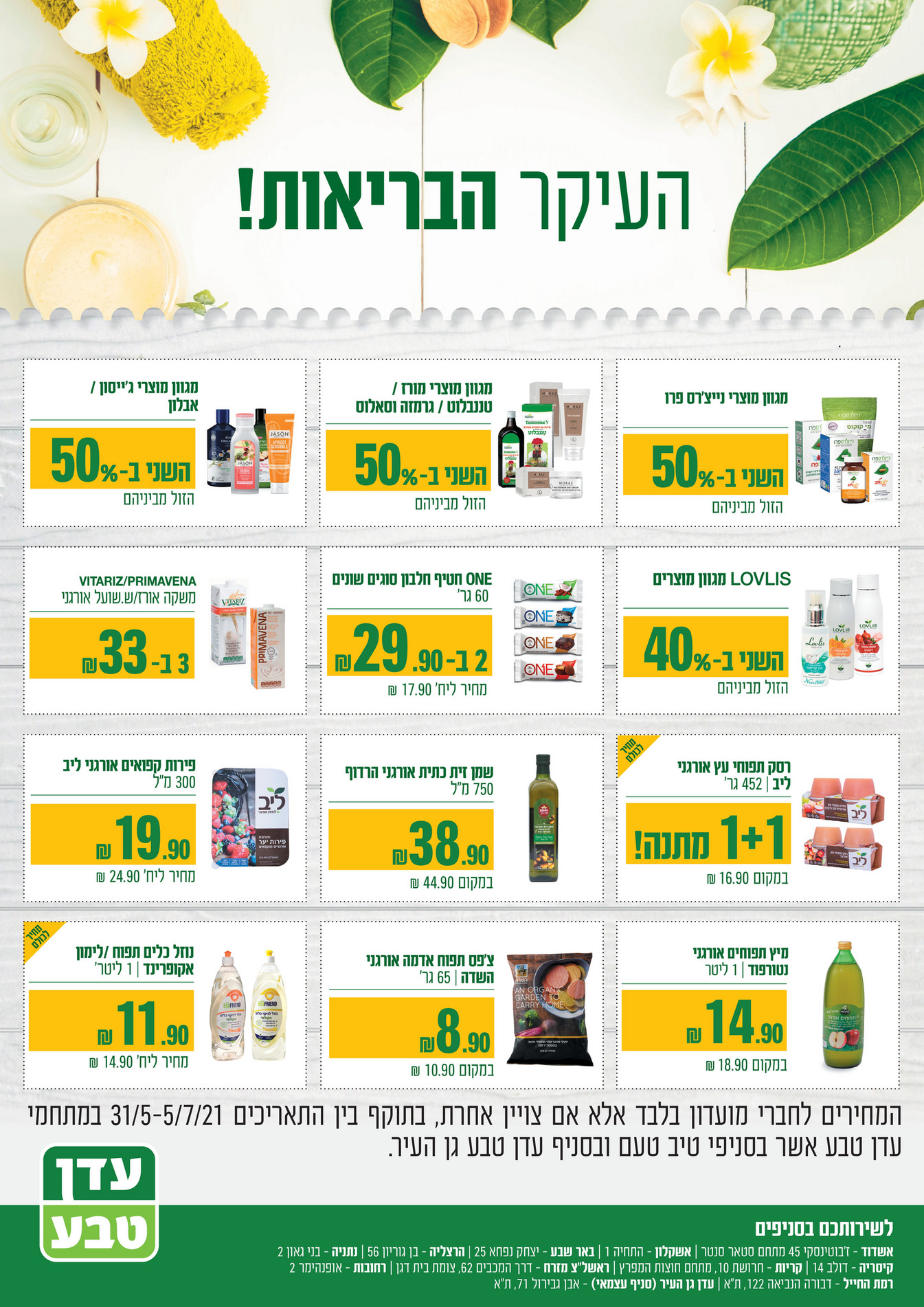 Tiv Taam - 11-629-7_june ET_A4-press - עמוד 1 - נוצר באמצעות Publitas.com