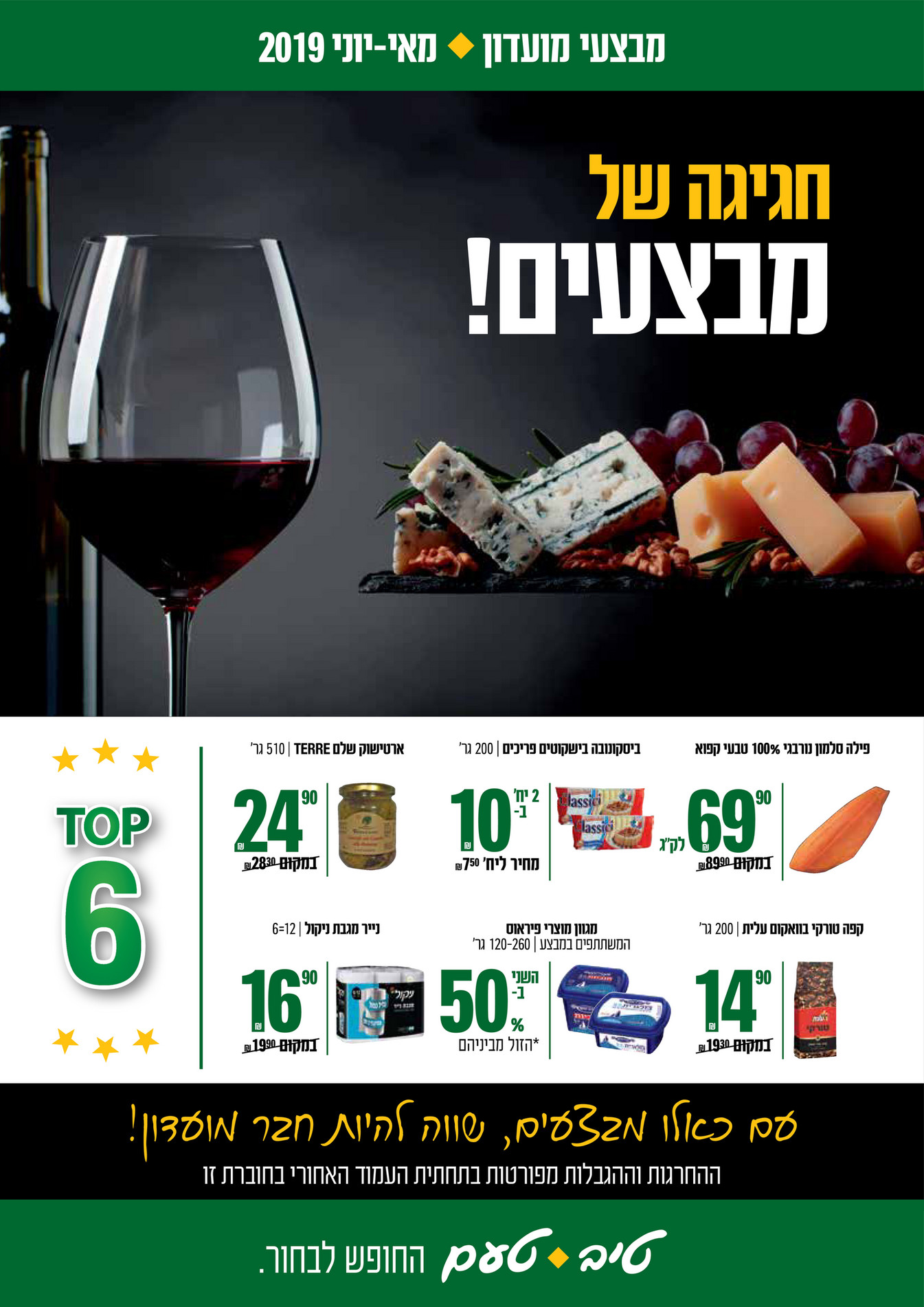 Tiv Taam - 11-208-4_hoveret_reshet_web_all - Page 1 - Created with ...