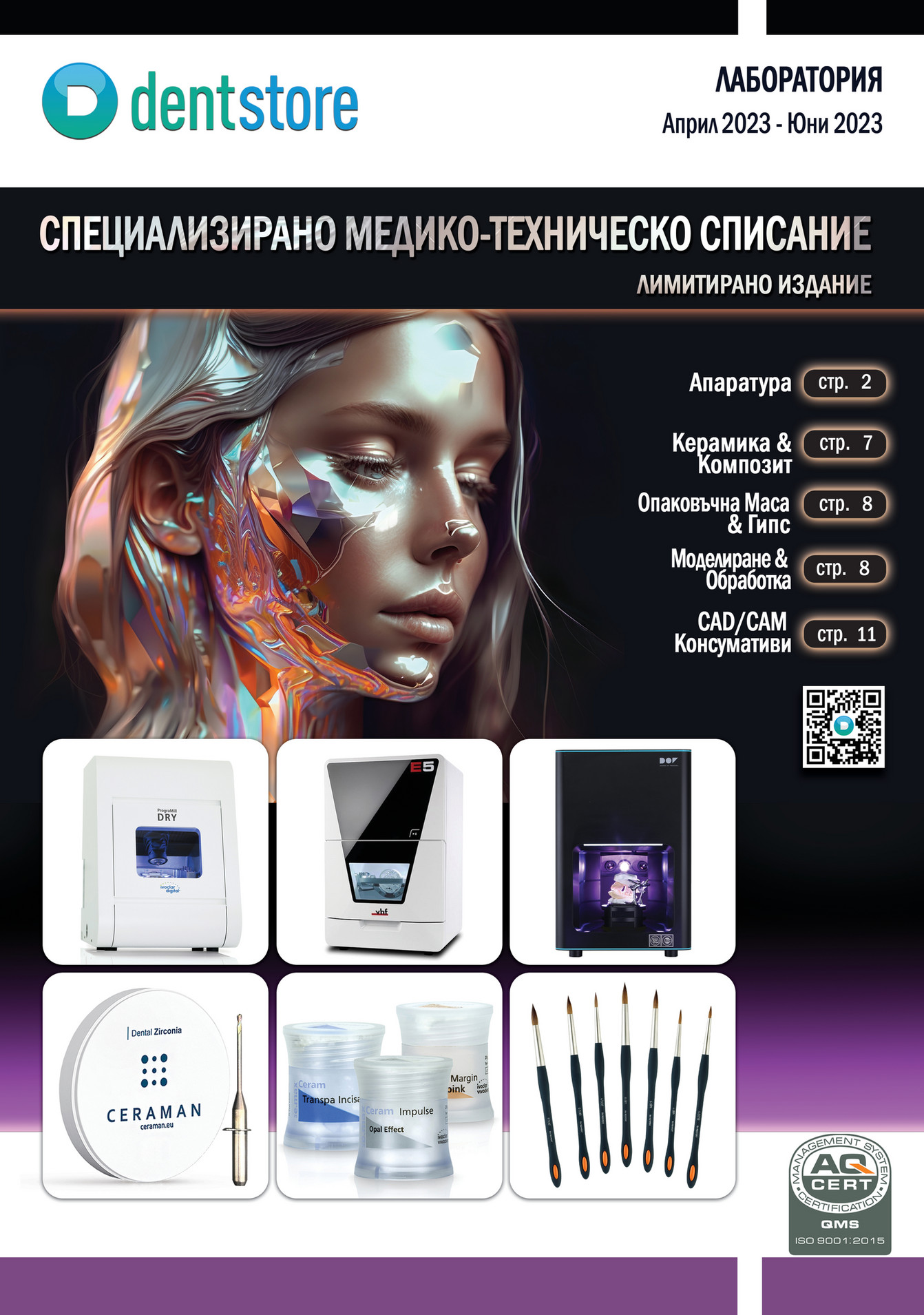 Dentstore - Catalogue October - December 2022 - Laboratory - Page 4-5