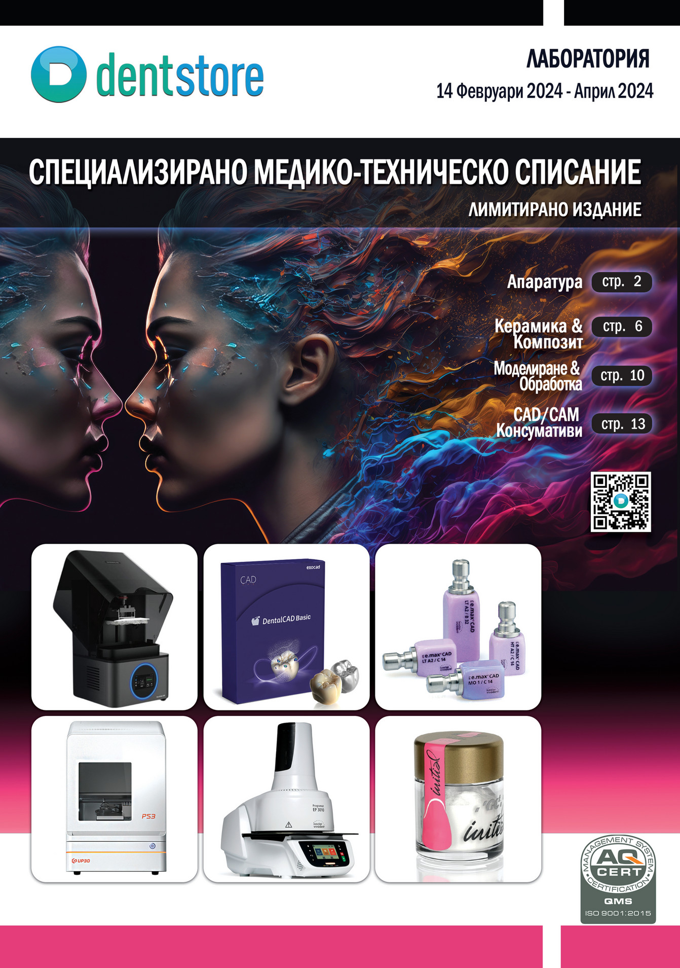Dentstore - Catalogue October - December 2022 - Laboratory - Page 4-5