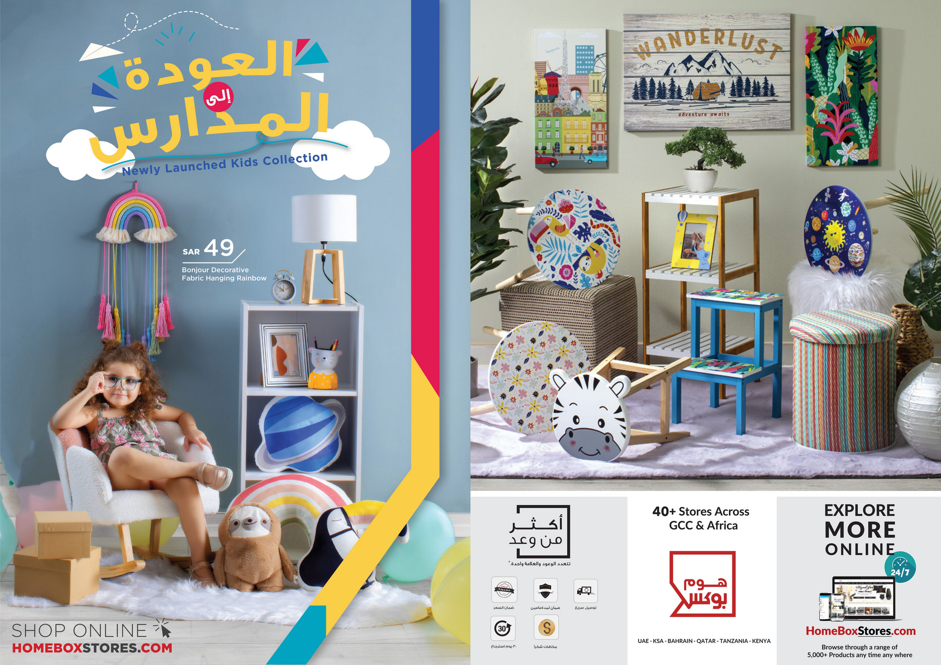 Landmark Group - KSA BTS Catalogue1 - Page 1