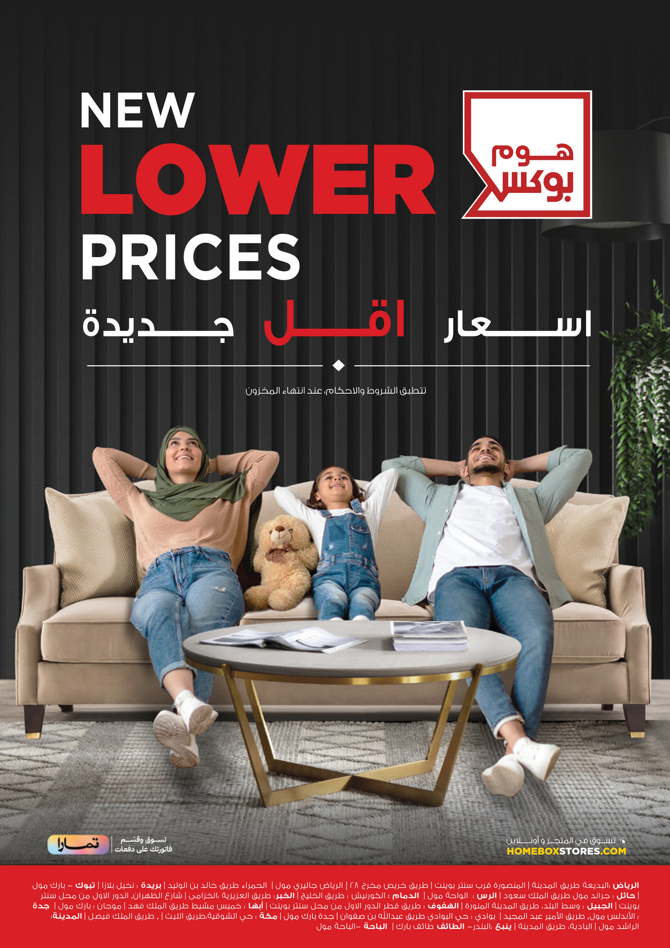 Landmark Group - HB KSA NEW LOWER PRICES - Page 1
