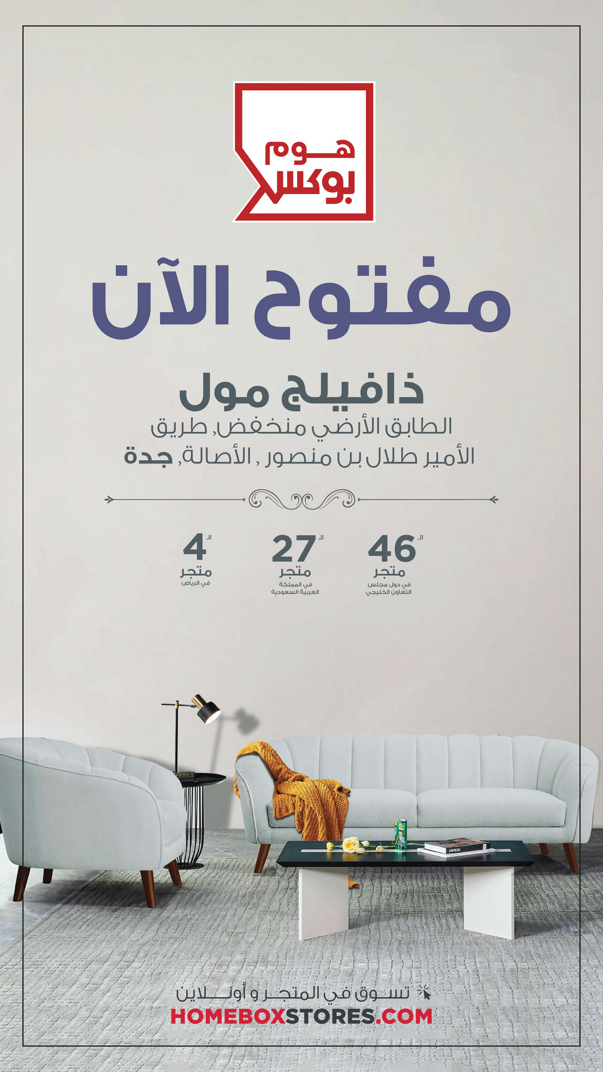 Landmark Group - Now Open The Village Mall Insta Story - Page 1