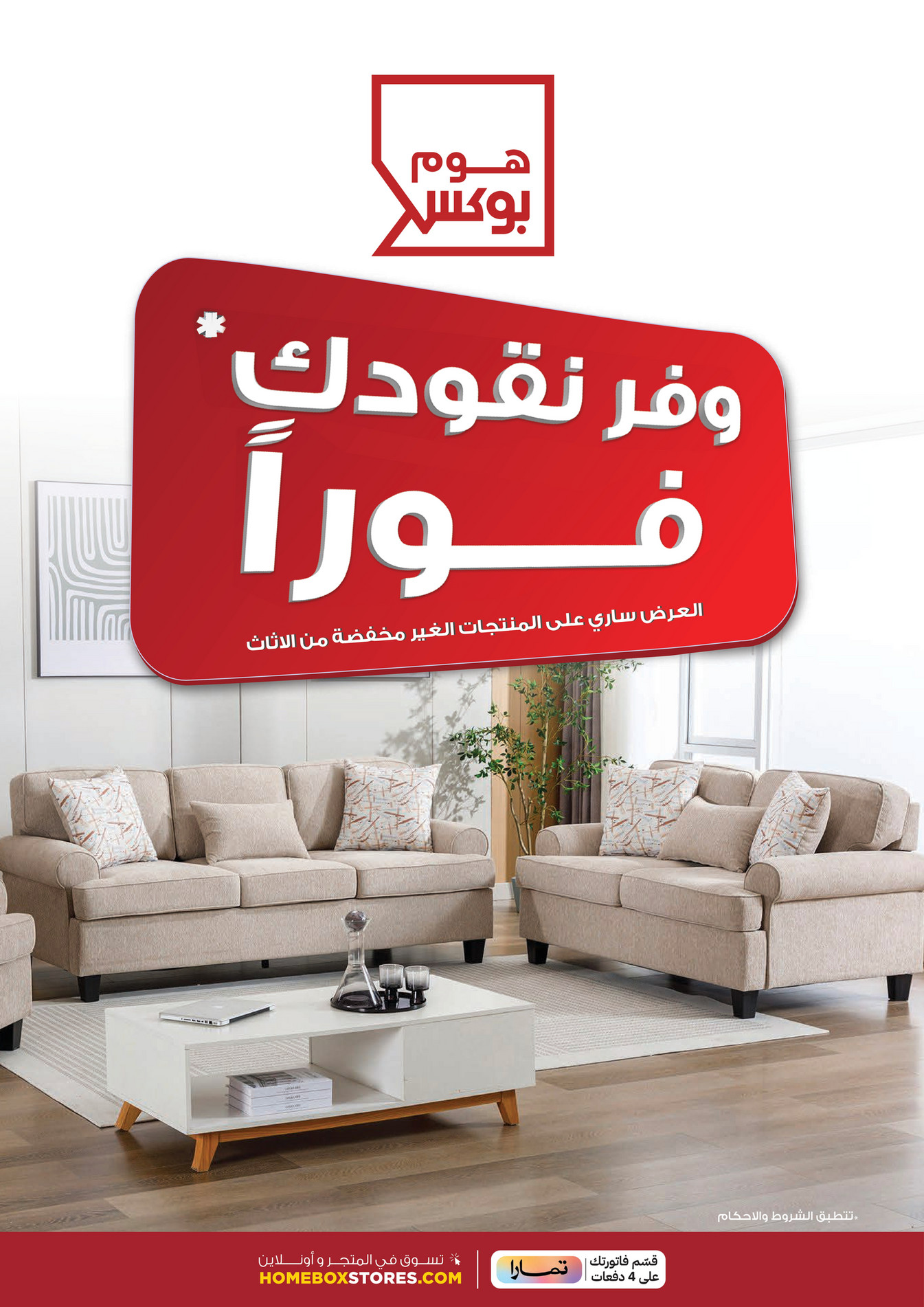 Landmark Group - KSA SLAB Catalogue - Page 8-9