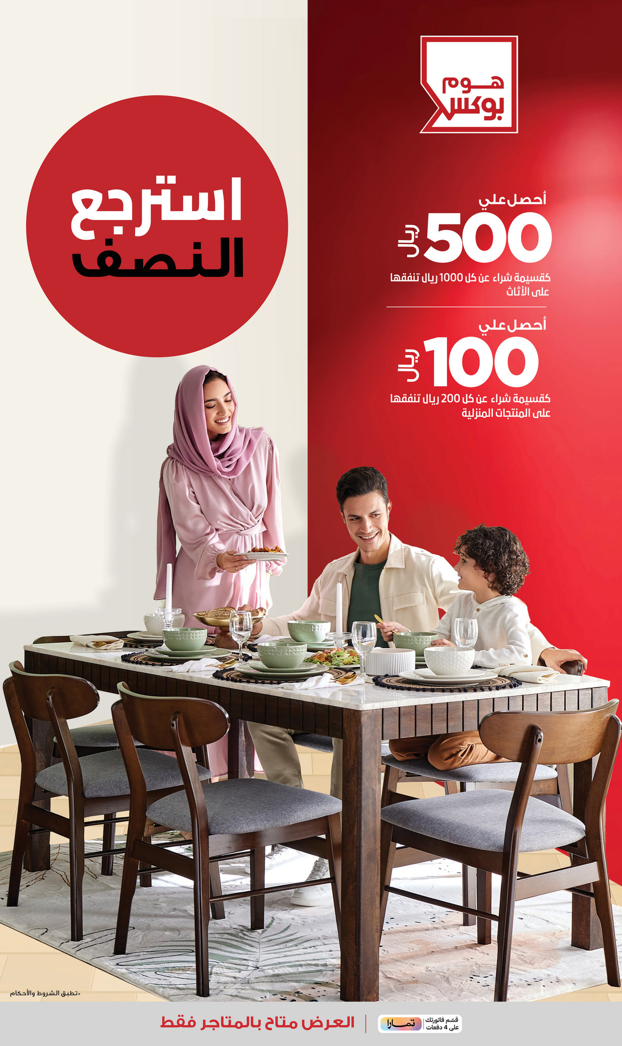 Landmark Group - KSA HALF BACK Catalogue - Page 2-3