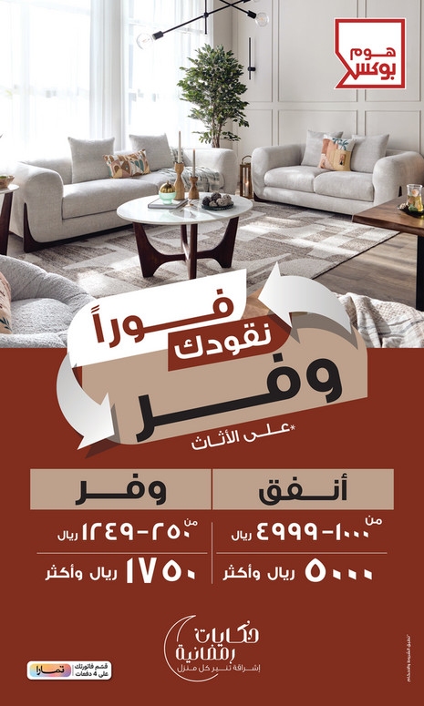 Landmark Group - HB KSA SLAB Catalogue - Page 1