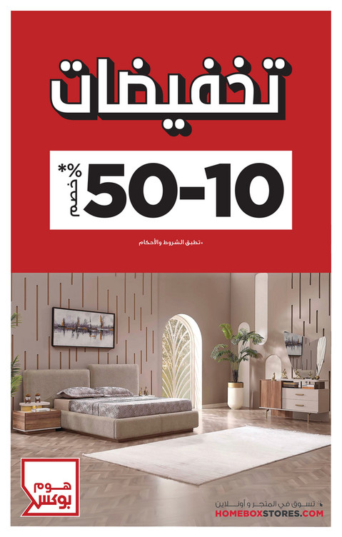 Landmark Group - HB KSA SALE 10-50 Flyer - Page 1