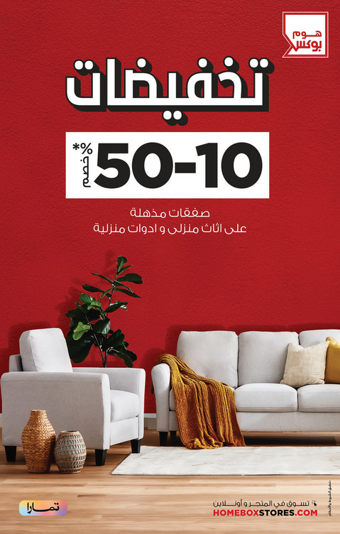 Landmark Group - KSA Year End Sale Flyer - Page 1