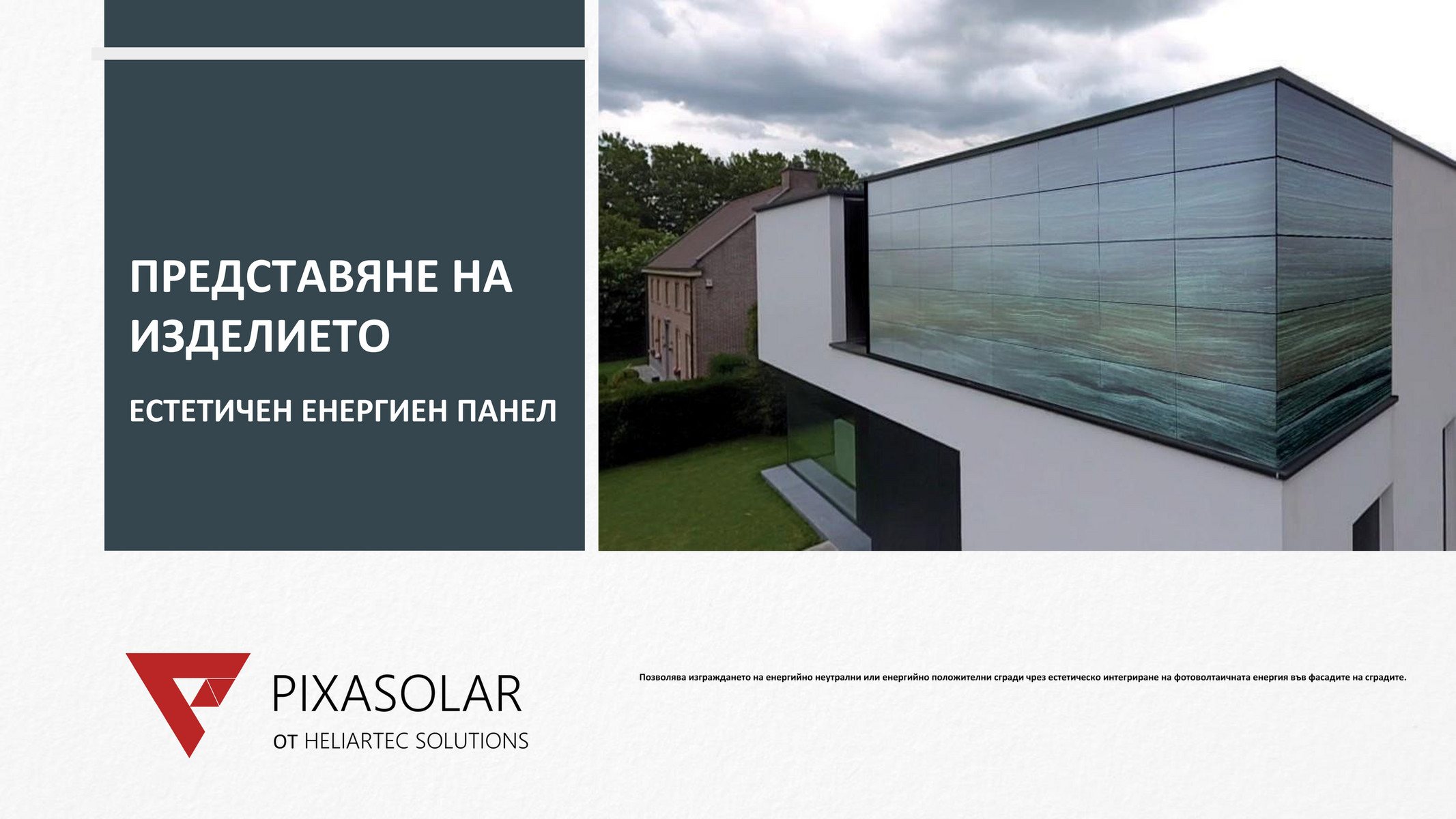 Borja Bulgaria - PIXASOLAR_WALL_cd_BGr - Page 1