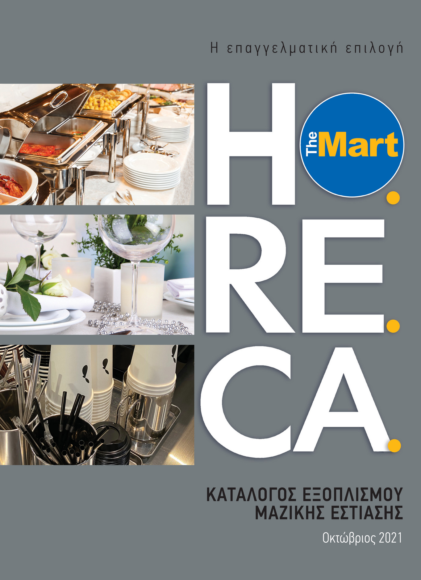 The Mart Catalog - HORECA_PROFESSIONAL_150_HR - Σελίδα 1