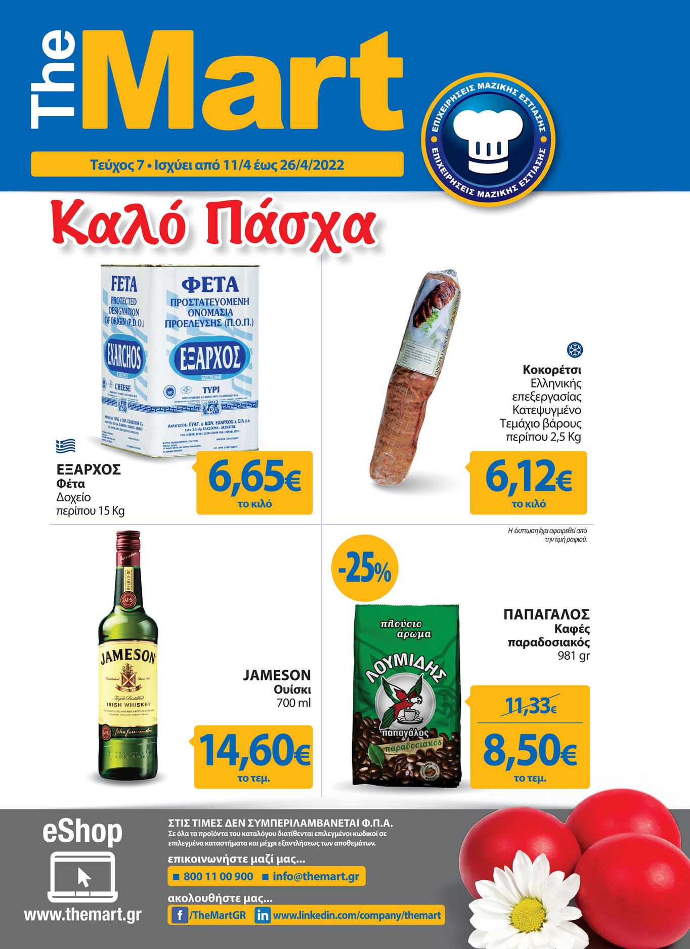 The Mart Catalog - ΜΜ07_HORECA_24 - Σελίδα 1