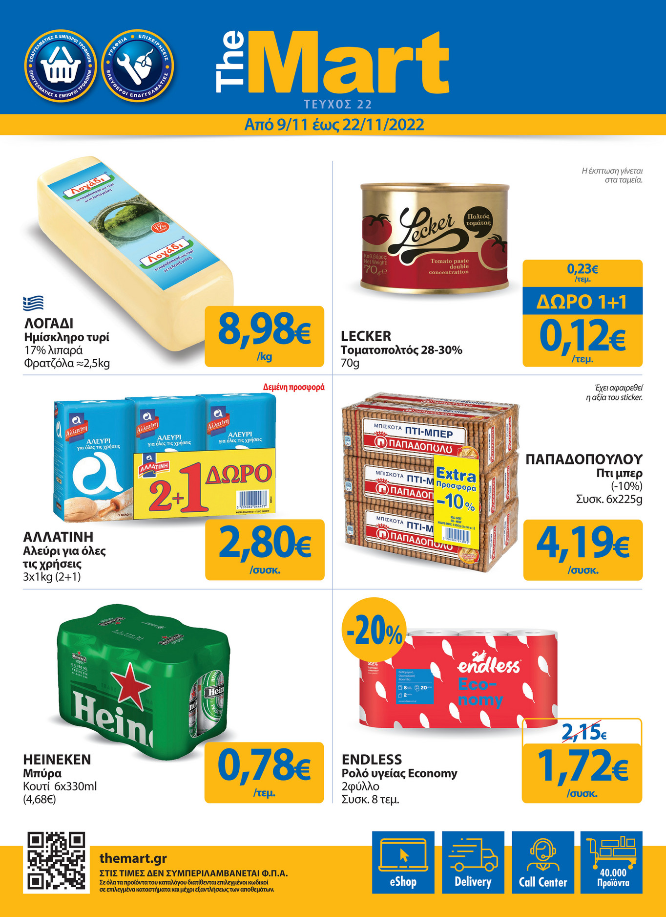 The Mart Catalog - MM22_TRADERS_24_HR - Σελίδα 1