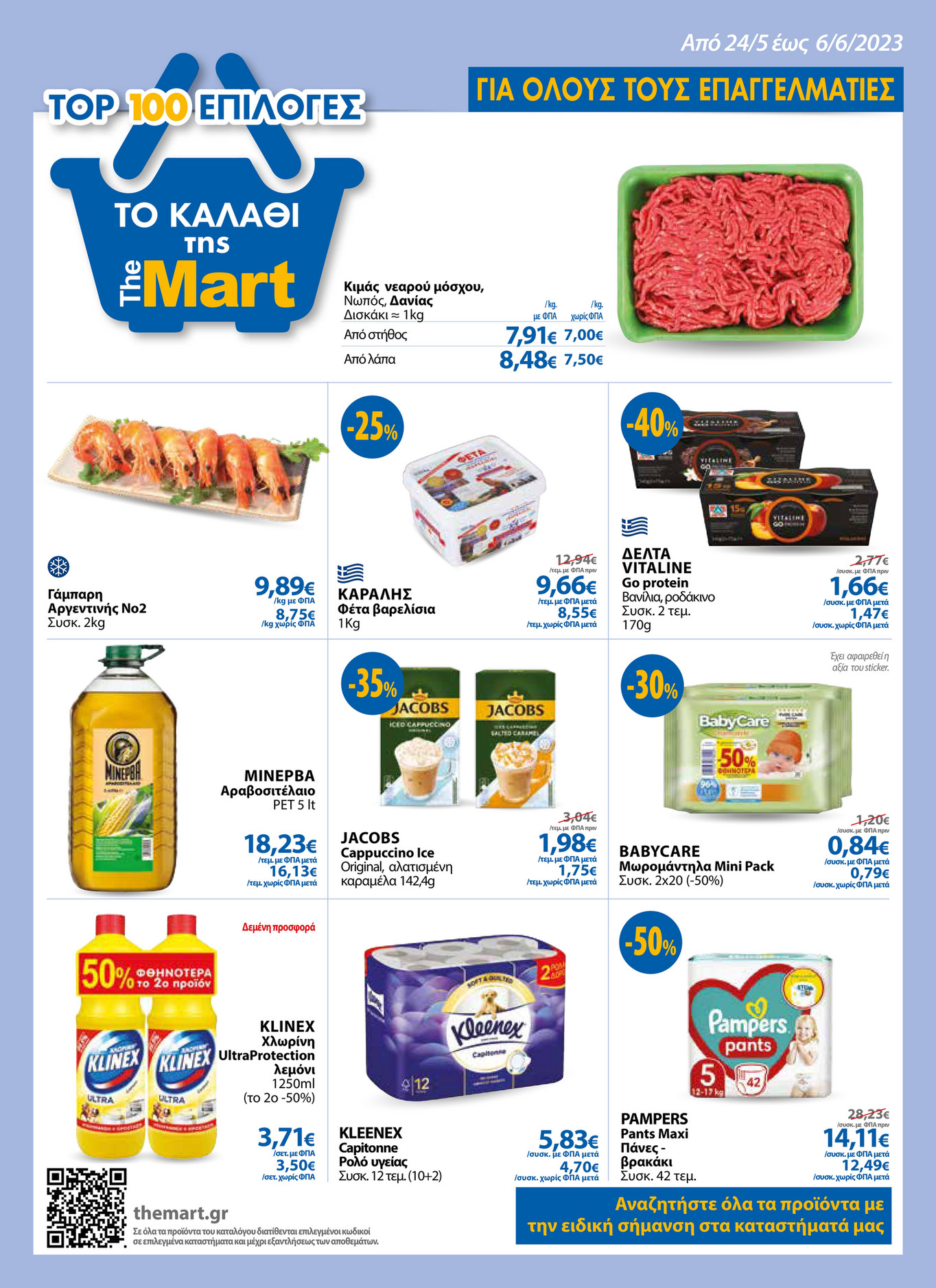 The Mart Catalog - MM10_TOP100_4sel_LR - Σελίδα 1