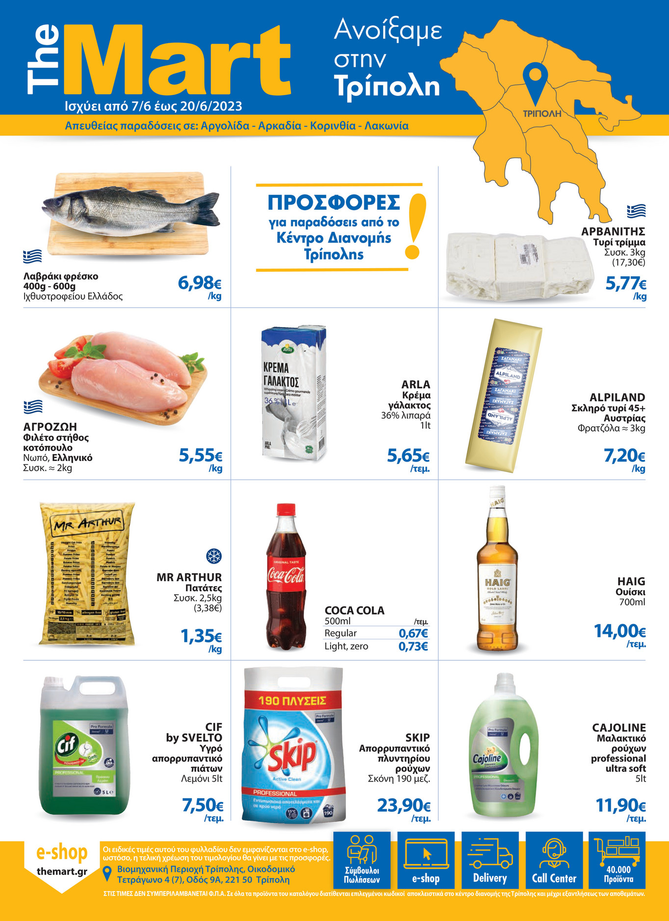 The Mart Catalog - 4SELIDO_OPENNING TRIPOLI (7 6-20 6)_LR - Σελίδα 1