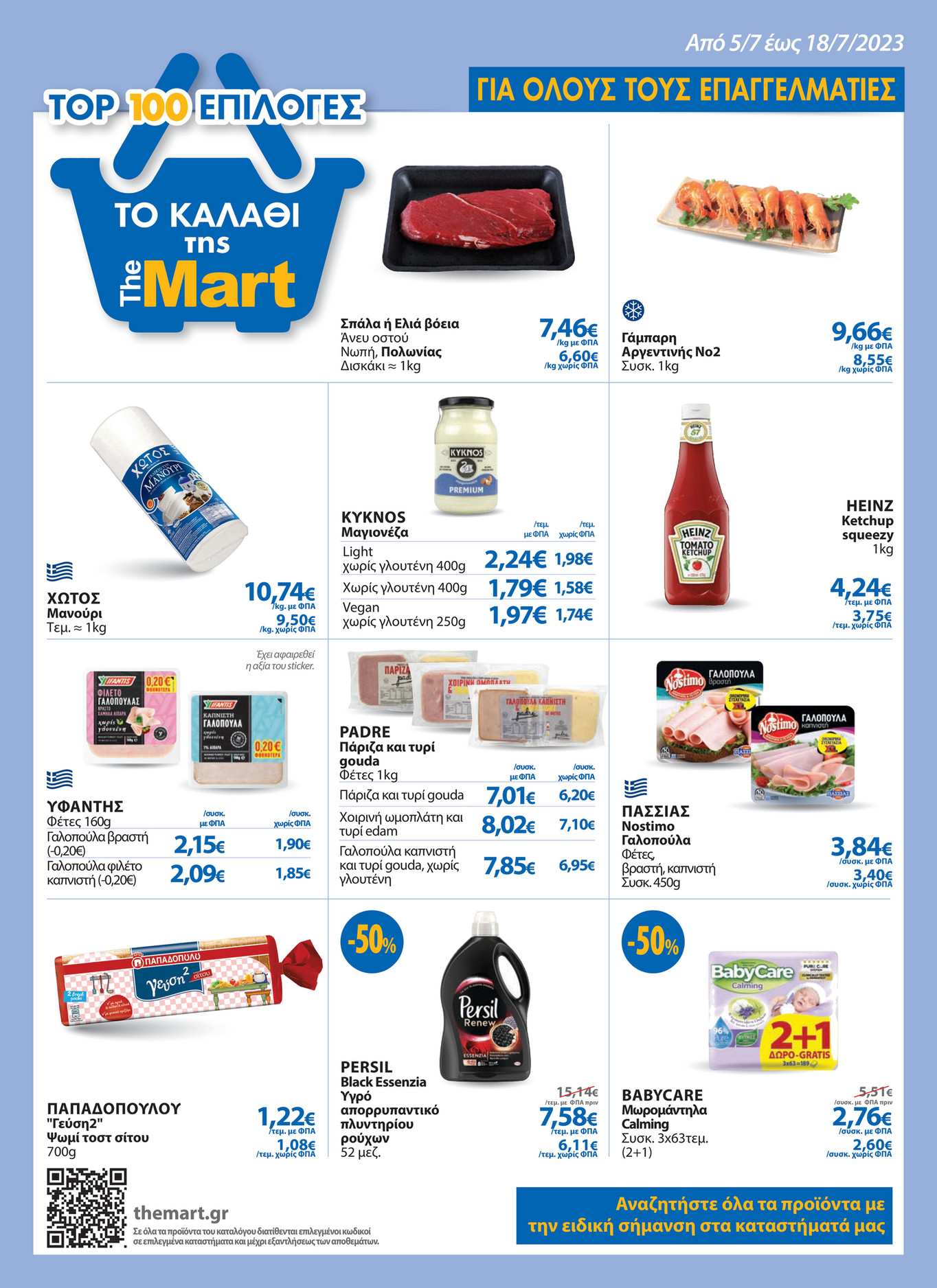 The Mart Catalog - MM13_TOP100_LR - Σελίδα 1