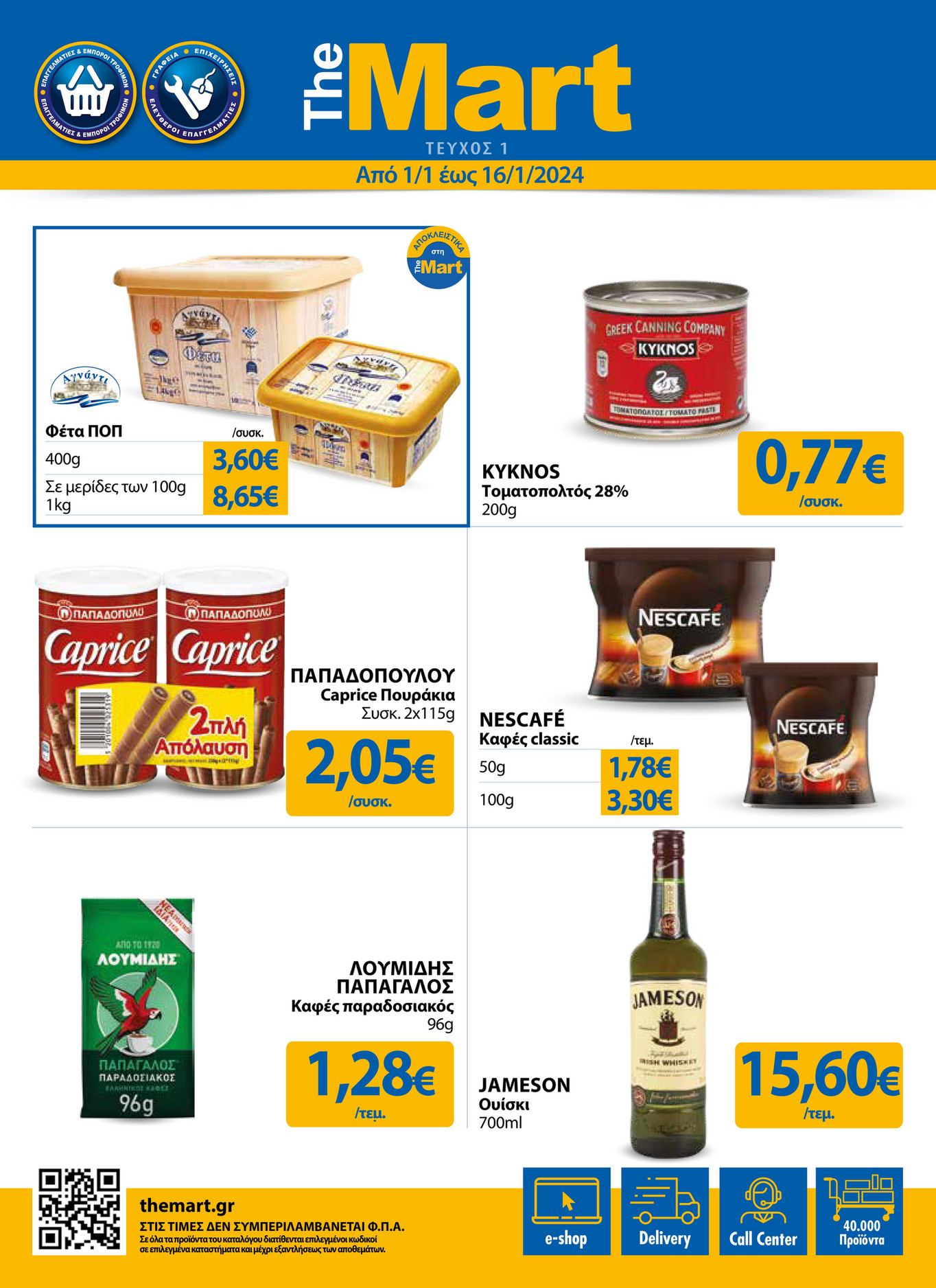 The Mart Catalog - MM01_TRADERS_2024_LR - Σελίδα 1