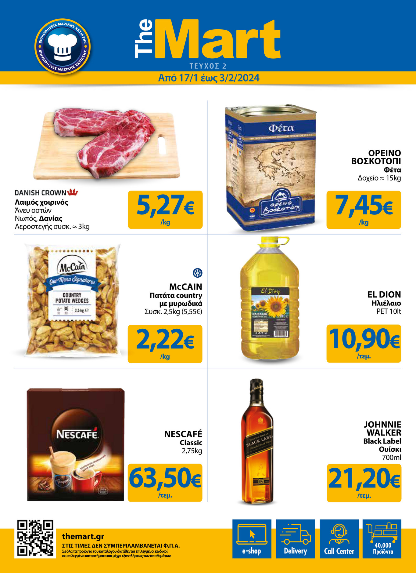 The Mart Catalog - MM02_HORECA_2024_LR - Σελίδα 1