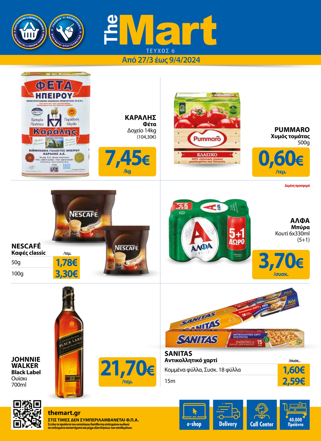 The Mart Catalog - MM06_TRADERS_2024_LR - Σελίδα 1