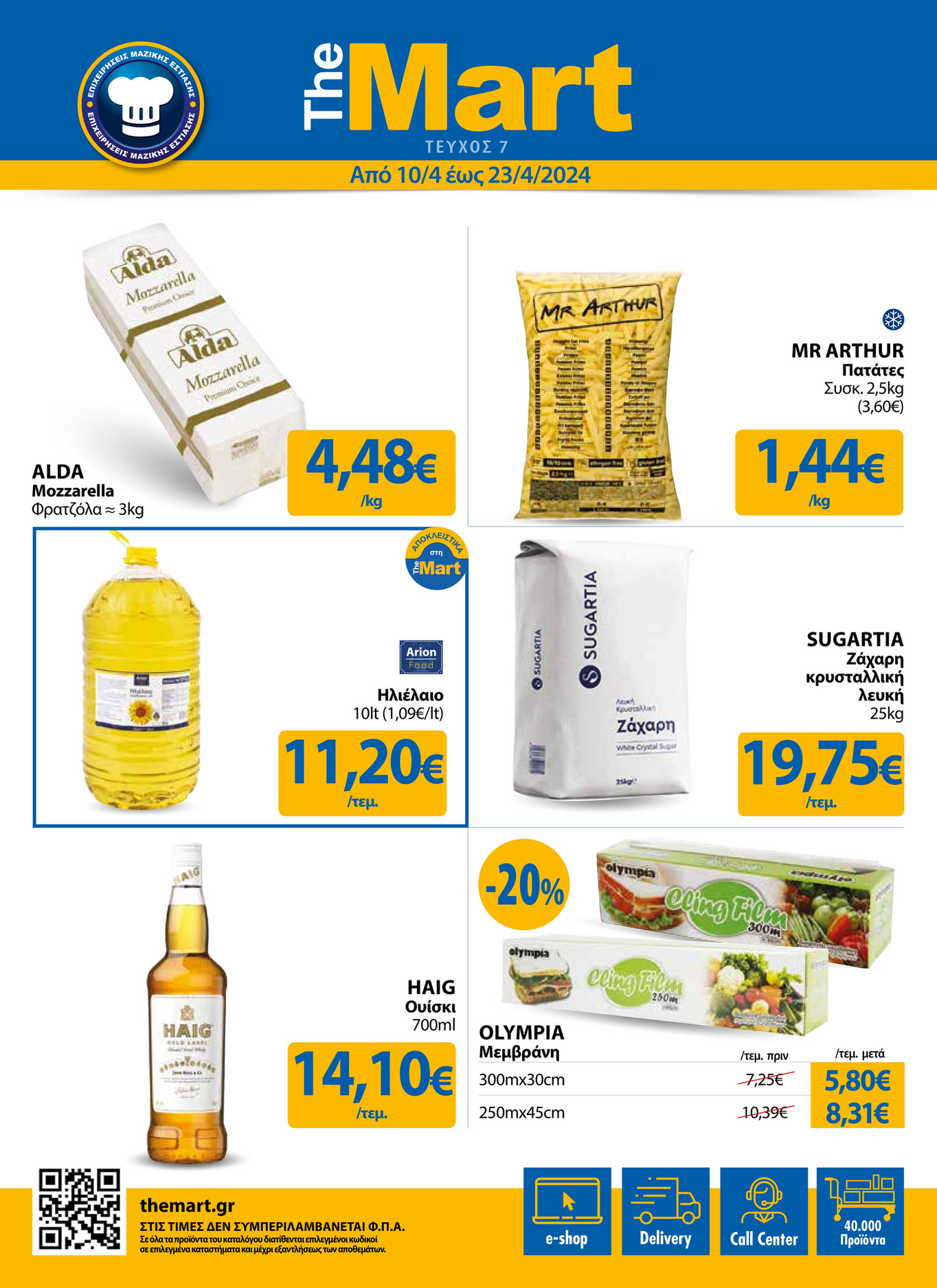 The Mart Catalog - MM07_HORECA_2024_LR - Σελίδα 1