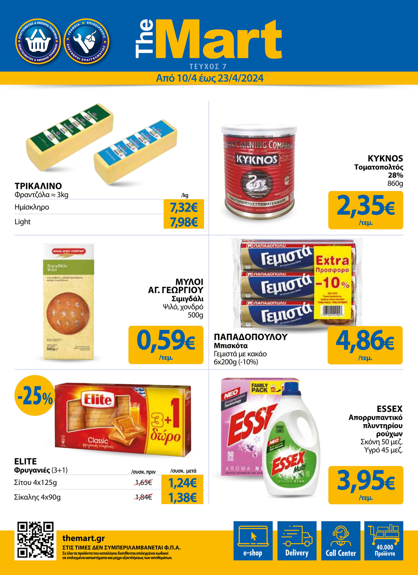 The Mart Catalog - MM07_TRADERS_2024_LR - Σελίδα 1