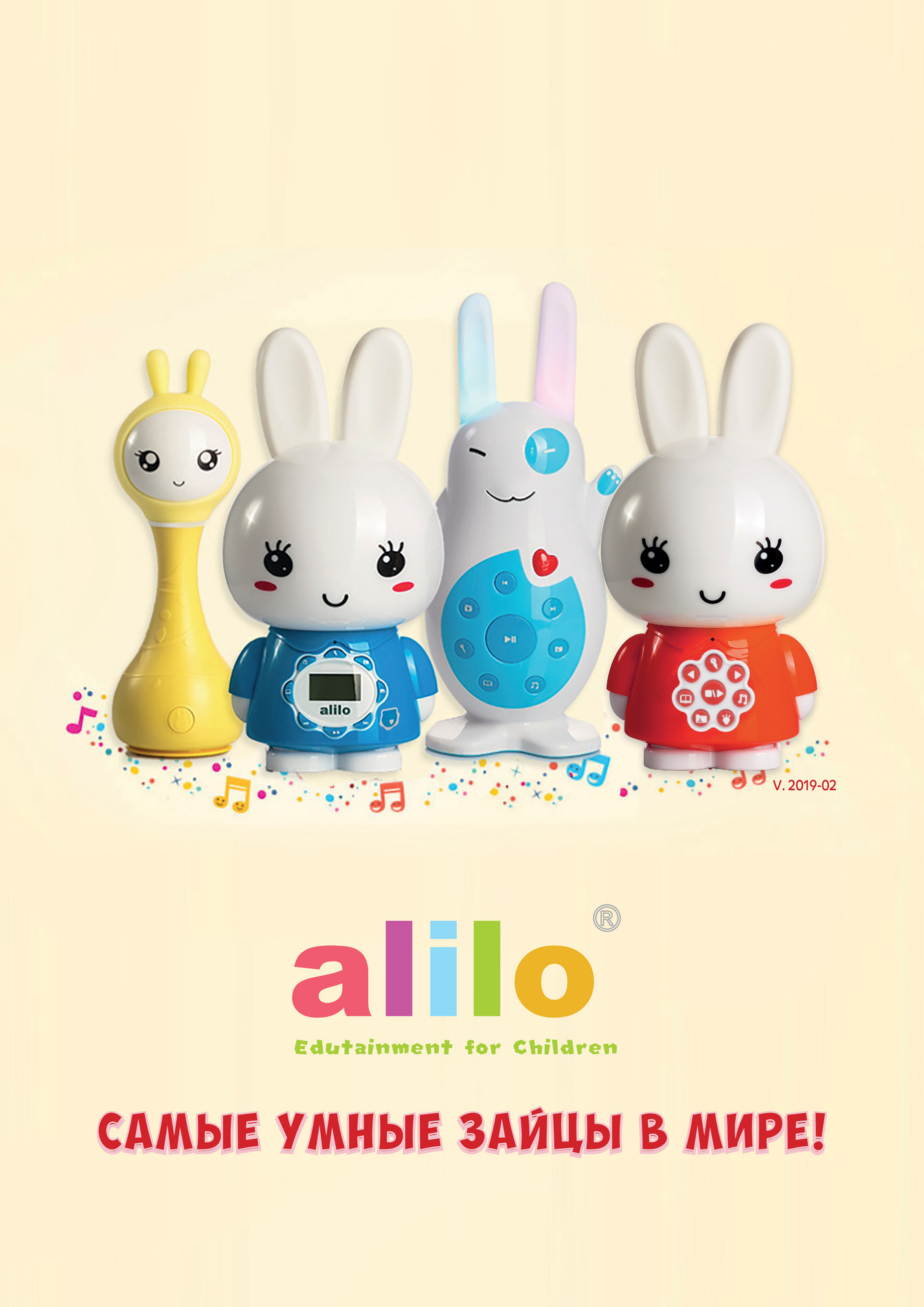 Baby Opt Group - Презентация alilo - Page 4-5 - Created with Publitas.com