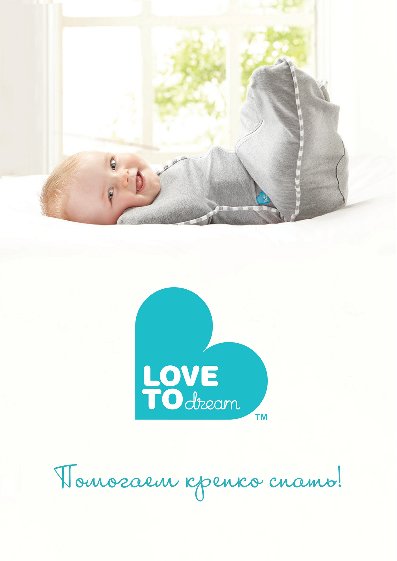 Baby Opt Group - Презентация Love To Dream - Page 1 - Created with ...
