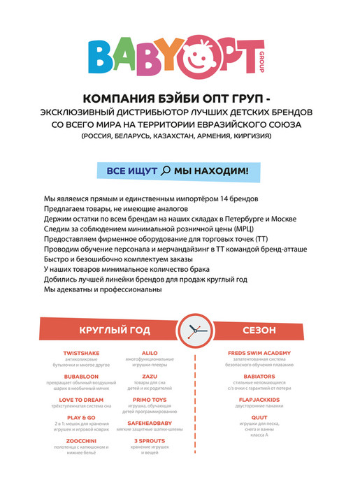 Baby Opt Group - Презентация SWIMTRAINER - Page 2-3 - Created with ...
