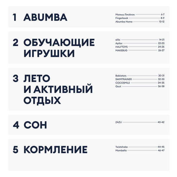 Baby Opt Group - Каталог Бэйби Опт Груп 2024 - Page 2-3 - Created with ...