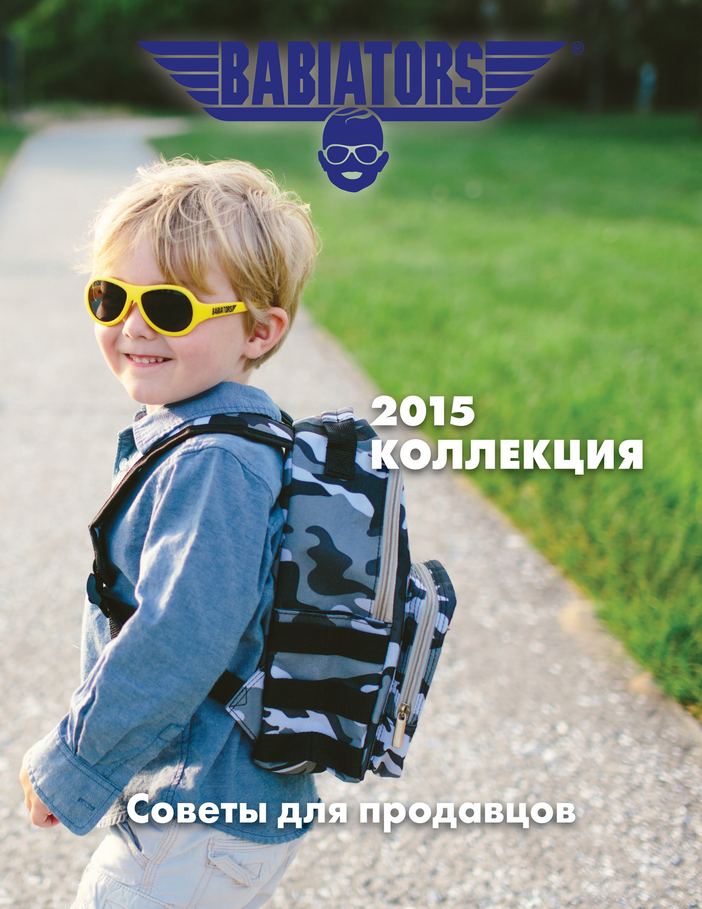 Baby Opt Group - Babiators. Как продавать. - Страница 1 - Created with ...