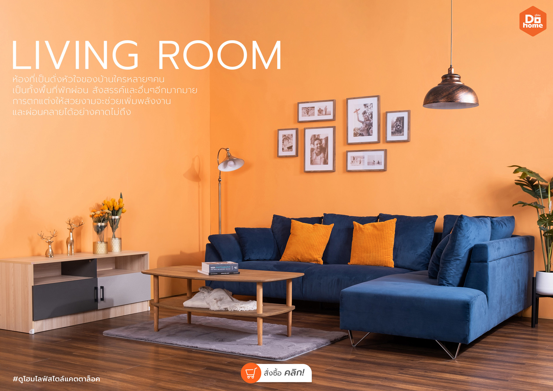 Dohome - Living Room Catalog | Dohome - หน้า 1