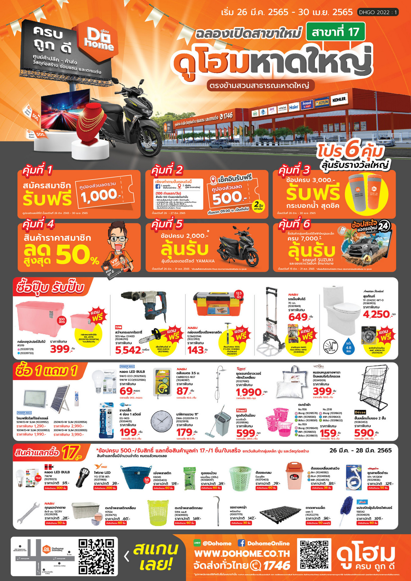 Dohome - GO HY - Page 1